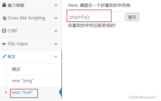 RCE漏洞（远程命令执行）_rce漏洞工具-CSDN博客