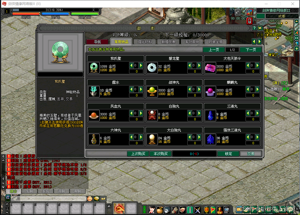 最新精品商业端剑侠情缘网络版Ⅱ第八版降龙端+VM单机一键端+视频教程+GM命令代码_剑三一键端-CSDN博客