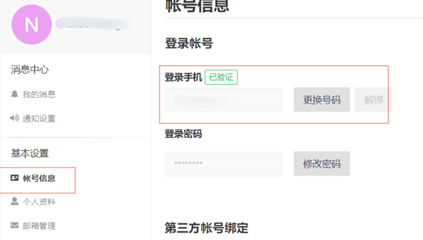 Gitee第三方授权登录_gitee官网登录入口-CSDN博客