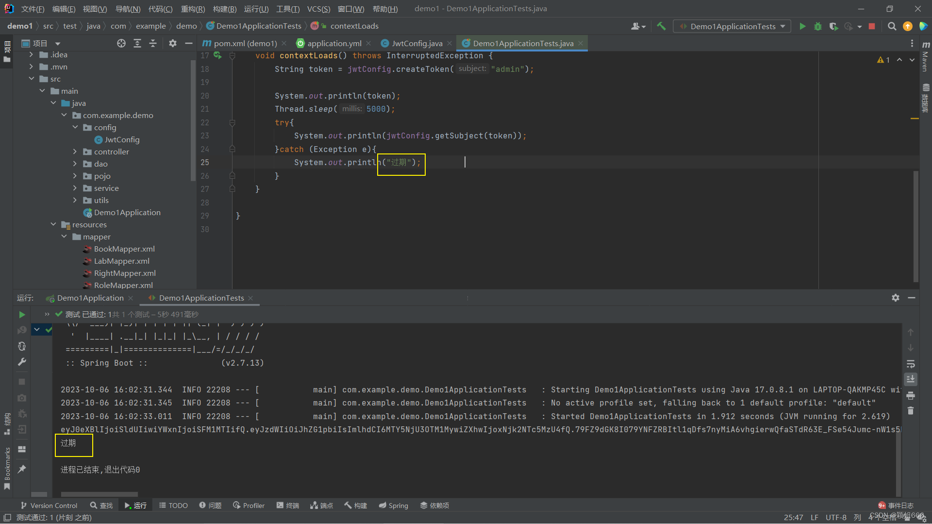 23.JWT配置-CSDN博客