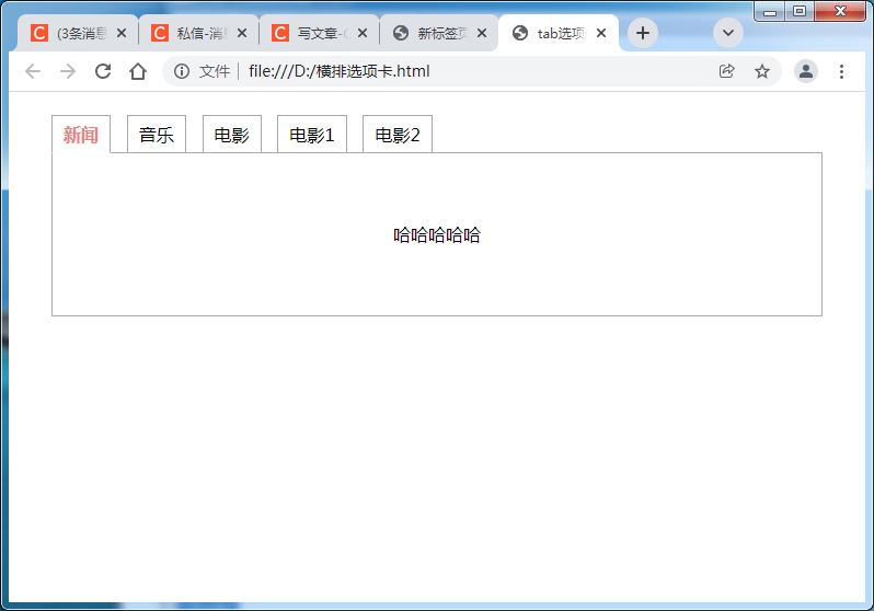HTML+CSS+JAVASCRIPT实现横排选项卡_应用动态组件实现一个切换文字的横向选项卡。页面中有“html”、“css”和“javas-CSDN博客