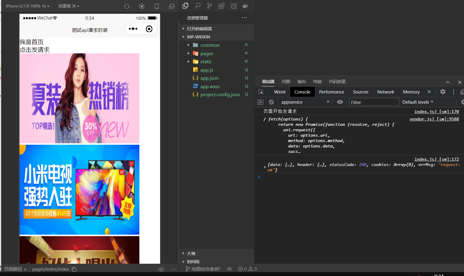 uni-app 封装简易request 全局请求方法_uniapp全局请求-CSDN博客