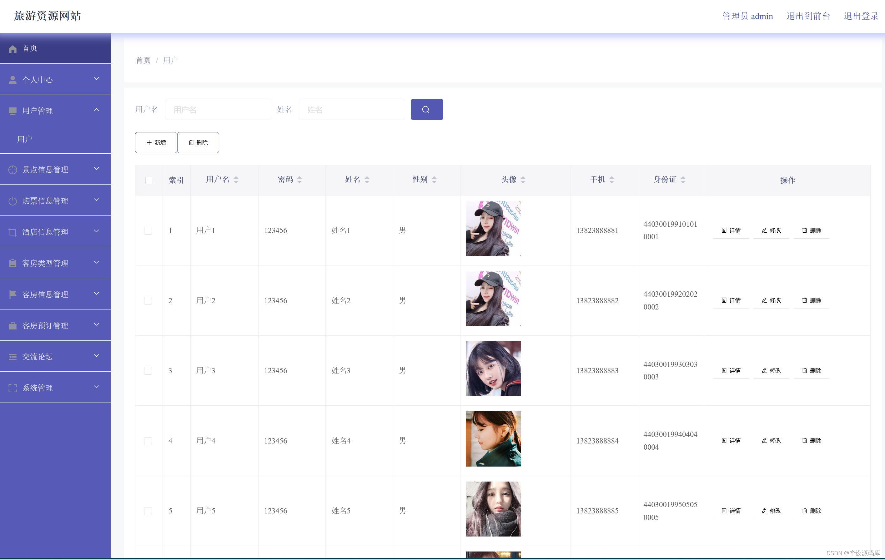 （java毕业设计源码基于java（ssm）旅游网站系统源码成品java网页设计源码 Csdn博客 