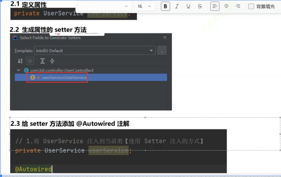 Spring三种注入对象的方式对比_spring.getbean和注入对象的区别-CSDN博客