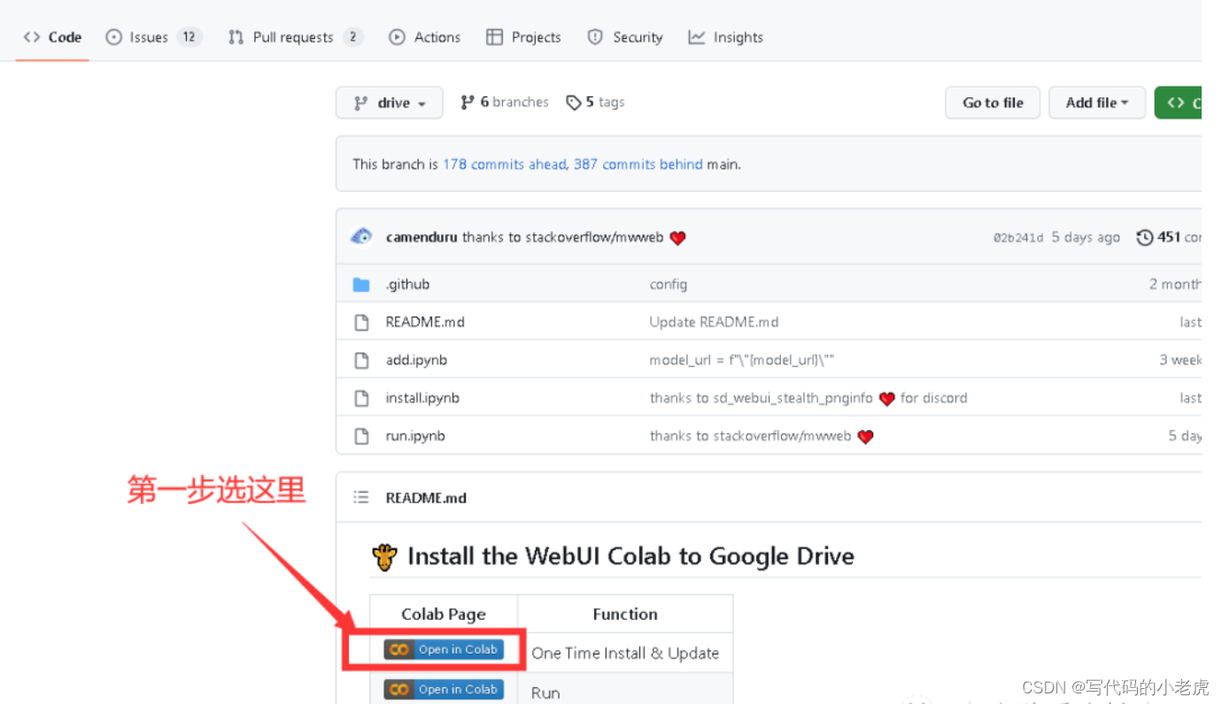 《搭建Stable Diffusion webUI》_install the webui colab to google dirve-CSDN博客