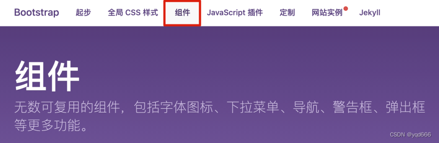 前端框架bootstrapui框架bootstrap Csdn博客 
