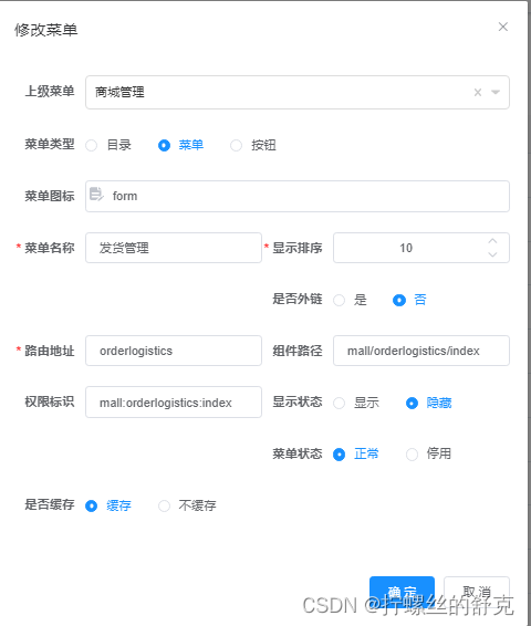 Vueelement点击按钮跳转页面element携带参数跳转界面 Csdn博客 