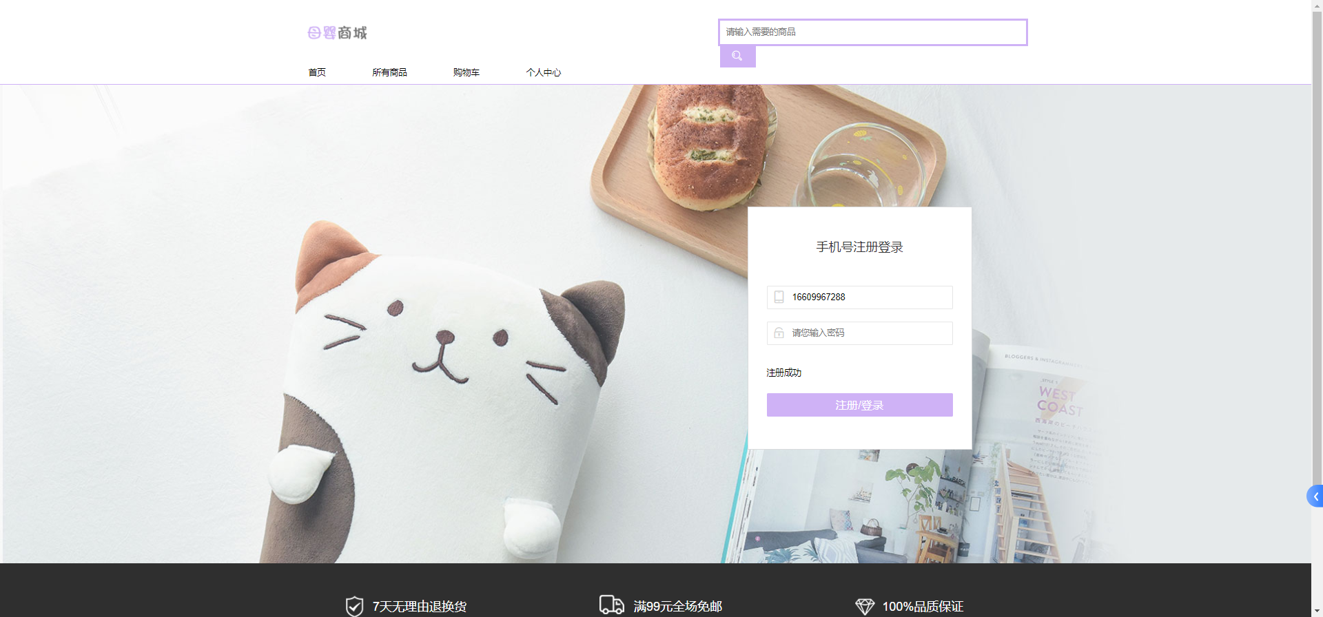 基于python Django Mysql数据库 的电商系统实现python爬虫电商django Csdn博客