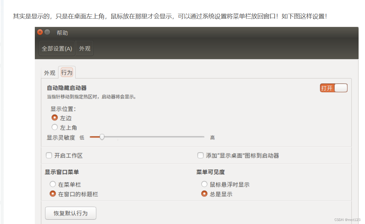Ubuntu16 Qt开发程序菜单栏不显示ubantu Qt Creator 菜单不见了 Csdn博客