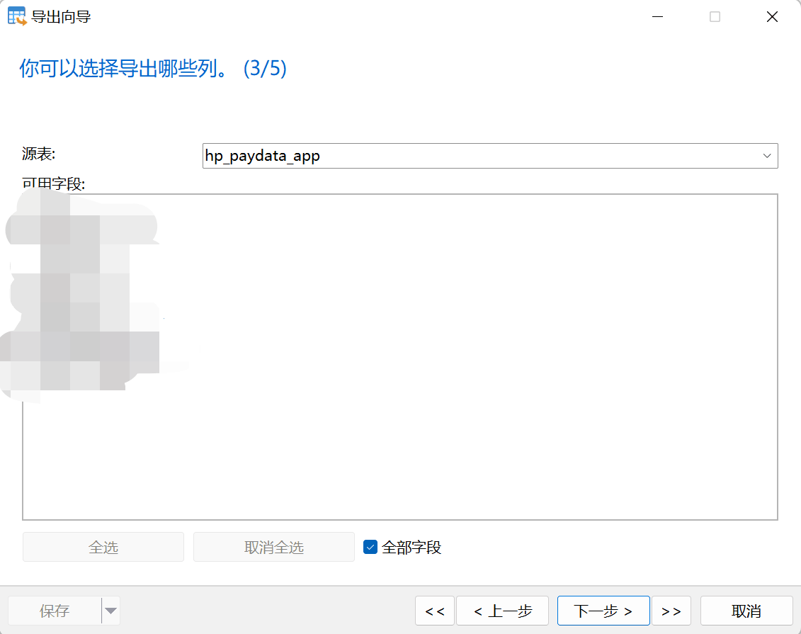 Navicat快速将mysql表转为postgresql表（数据表结构） 编程宝典