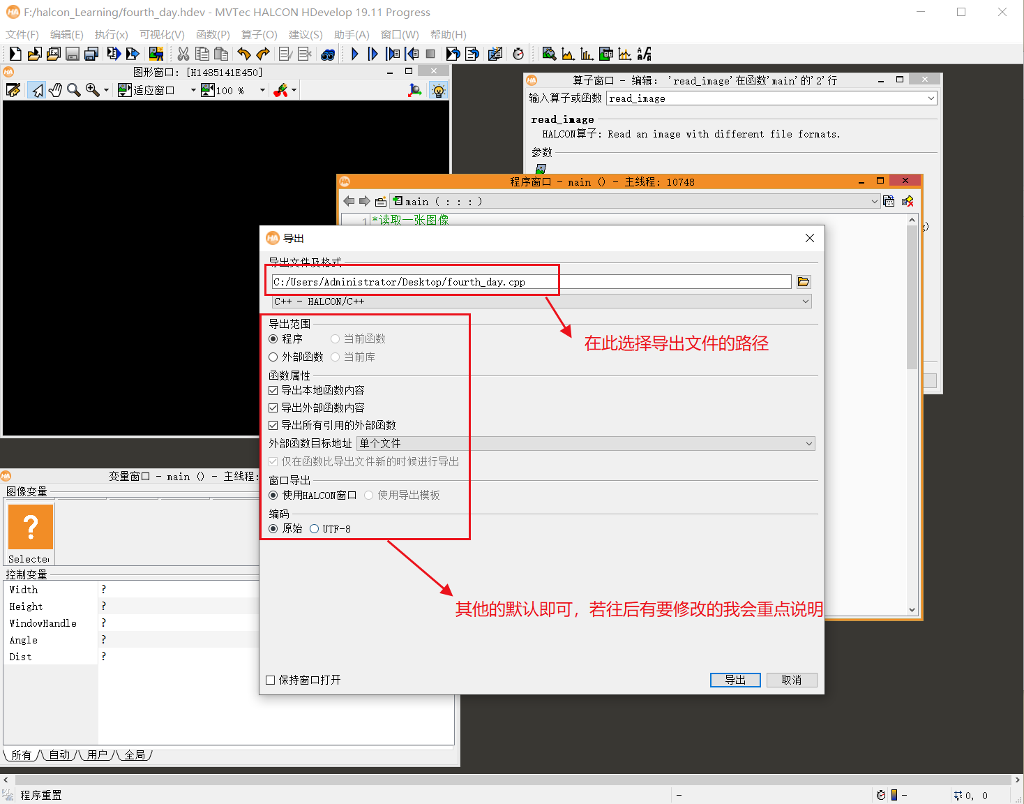 HALCON学习之旅(六)-CSDN博客