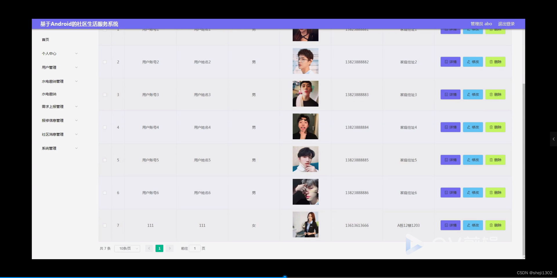 附源码 计算机毕业设计pythonuniapp基于android的社区生活服务系统4501o程序源码lw远程部署 Csdn博客 4276