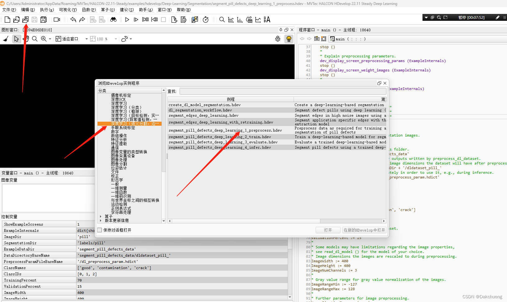 Halcon +HALCON切换助手 + DLT 安装简化教程-CSDN博客