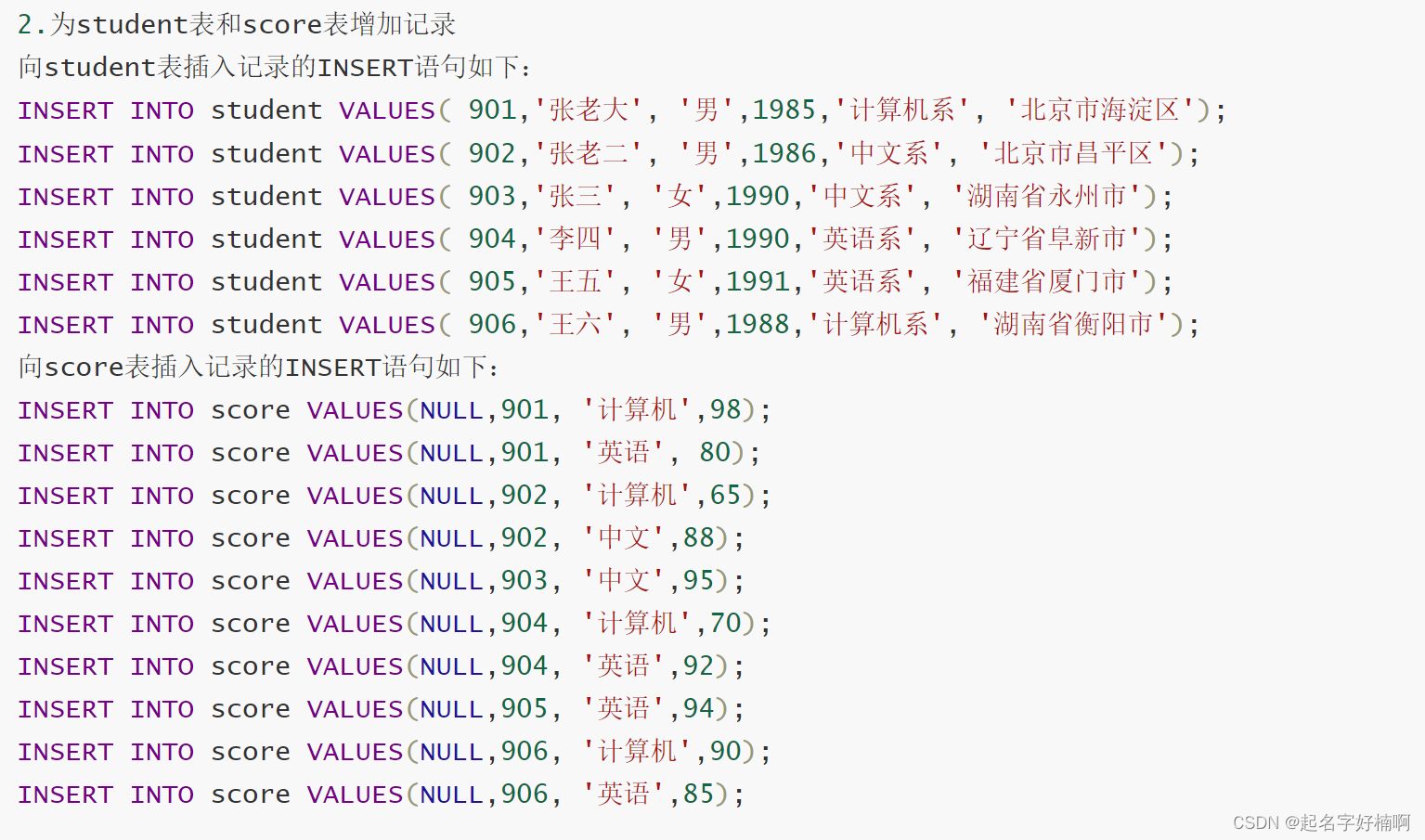 数据库练习（多表查询）数据库多表查询哪里可以练 Csdn博客 