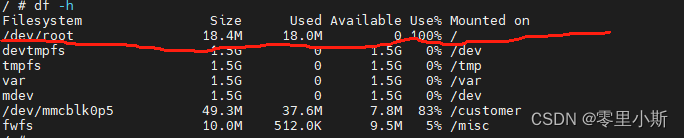 嵌入式Linux系统中根目录爆满（根文件系统爆满）解决思路_patsize和datasize-CSDN博客