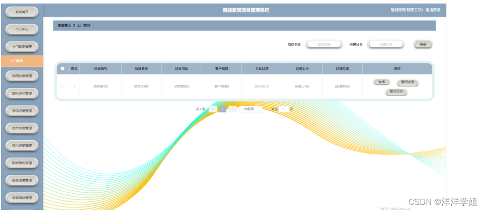 计算机毕业设计springboot智能家居项目管理系统ip0s39【附源码+数据库+部署+LW】_家居管理系统的数据库设计-CSDN博客