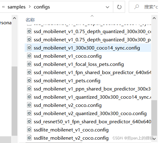 【part3】tensorflow Object Detection Api Win10使用教程 如何换一个模型进行训练? 训练ai