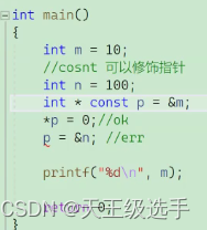 const与 * 的关系_* const 位置 关系-CSDN博客