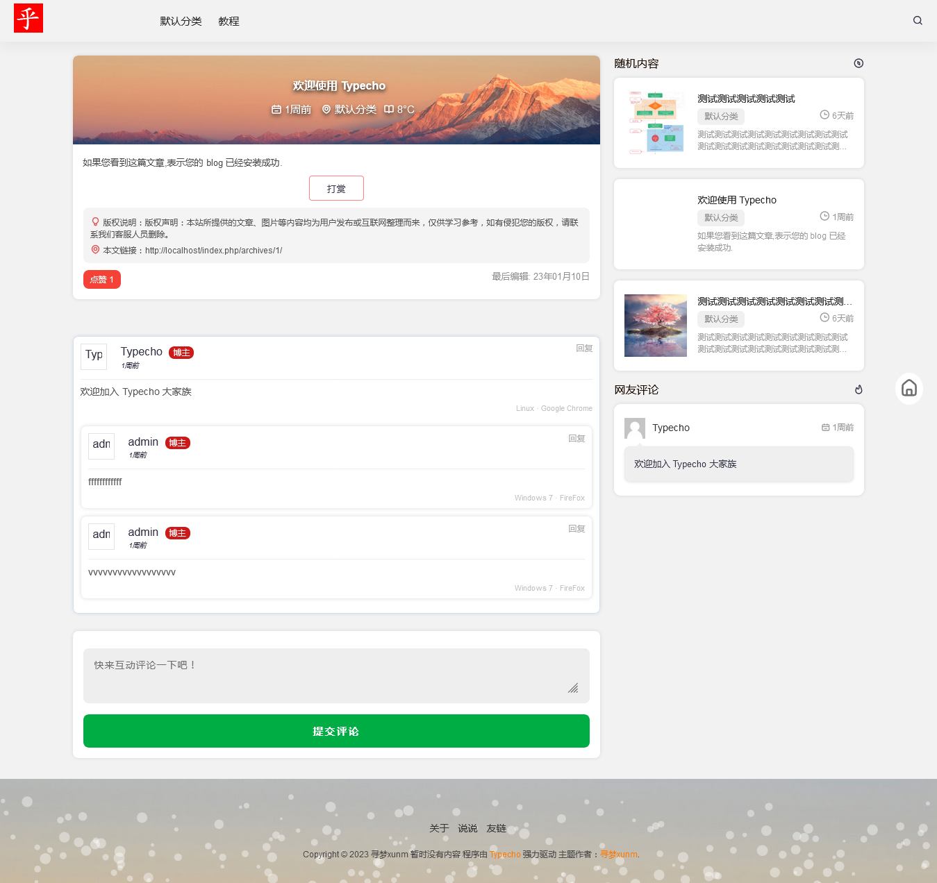 typecho 免费“简约双栏模板”模板_typecho企业模板-CSDN博客