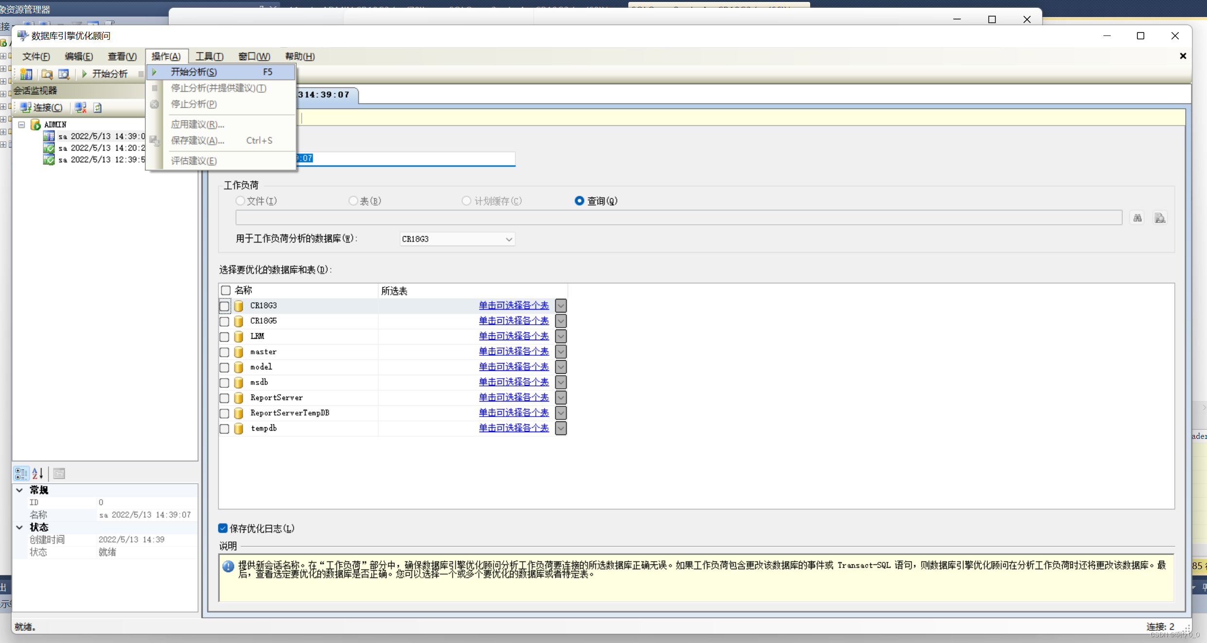 Sql Server 创建索引步骤sql Server 2017 创建索引 Csdn博客
