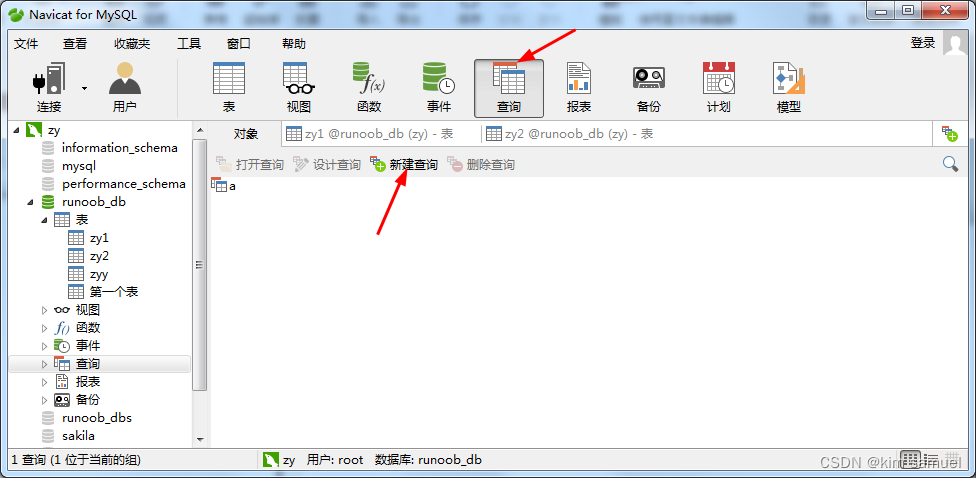 navicat、pycharm、mysql连接随记1_绘制一个简单流程图 数据集 导入到navicat 导入到mysql 导入到pycharm-CSDN博客