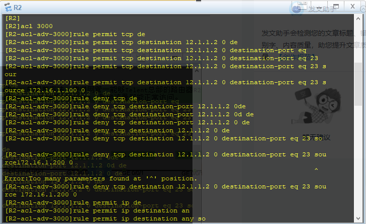 华为[ENSP]ACL配置实例(访问控制列表配置实例)_华为acl配置实例-CSDN博客