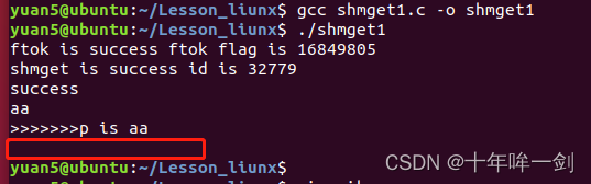 linux shmget ftok shmat shmdt shmctl函数-CSDN博客