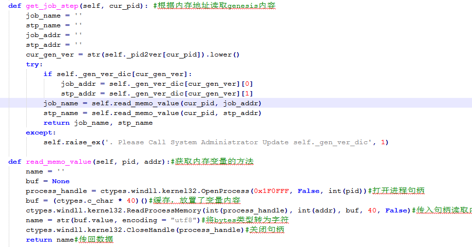 python 获取genesis2000 JOB STEP变量_提取genesis-CSDN博客