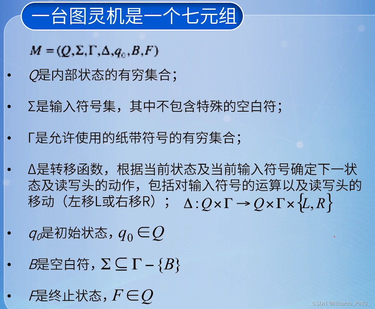 算法设计与分析学习记录 问题建模、图灵机、算法的正确性分析算法设计中什么是问题建模 Csdn博客