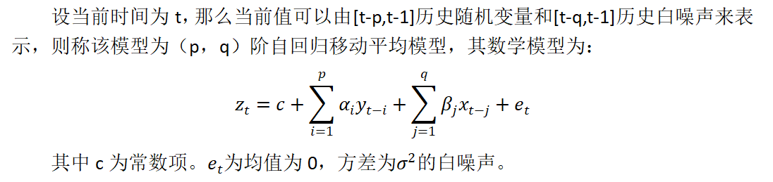 趋势预测方法（三）ARMA ARIMA SARIMA模型预测_时序递推预测_arima模型和arma模型的关系-CSDN博客
