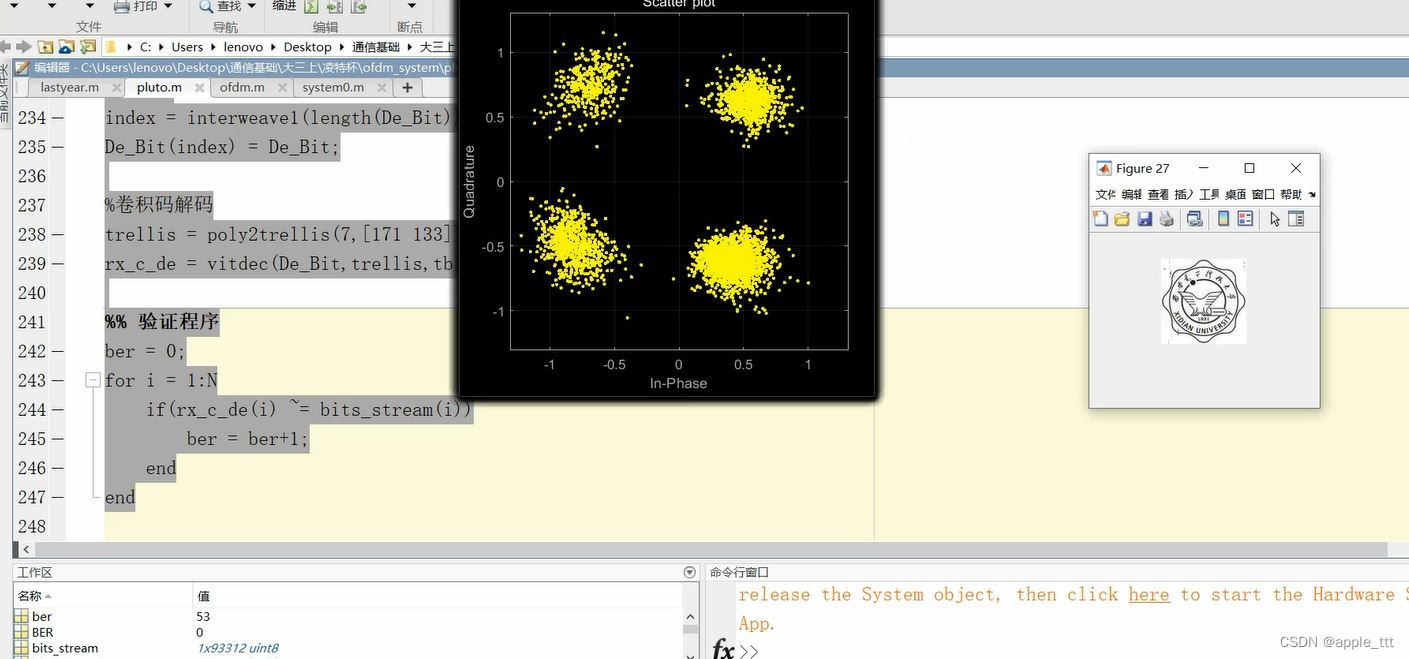 matlab实现OFDM_ofdm matlab-CSDN博客