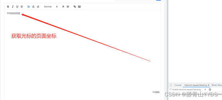 js获取页面光标坐标（x轴y轴）_js获取光标所在位置的xy坐标-CSDN博客