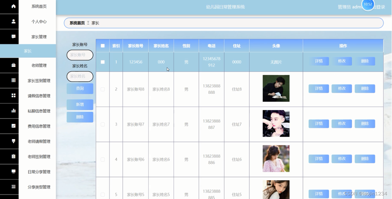 Springboot幼儿园日常管理系统通过系统实现一个多园区幼儿园的日常工作和安全等管理的系统系统同时支持we Csdn博客