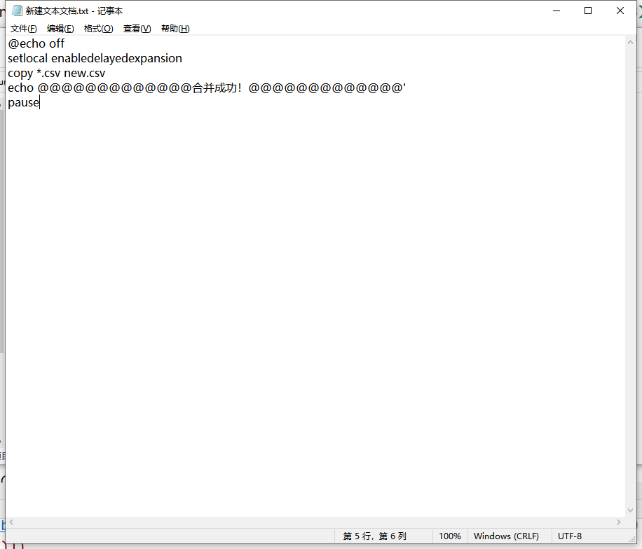 多个txt文件合并成一个txt文件、多个csv文件合并成一个csv文件_如何把多个tsv文档合并成一个txt-CSDN博客