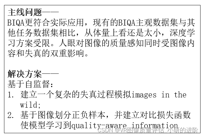 2023CVPR_IQA/VQA论文阅读_re-iqa: unsupervised learning for image quality as-CSDN博客