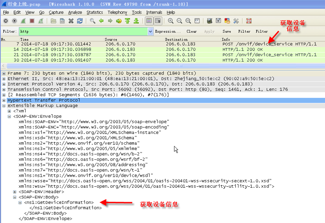 onvif协议讲解（一）_onvif协议通信过程-CSDN博客