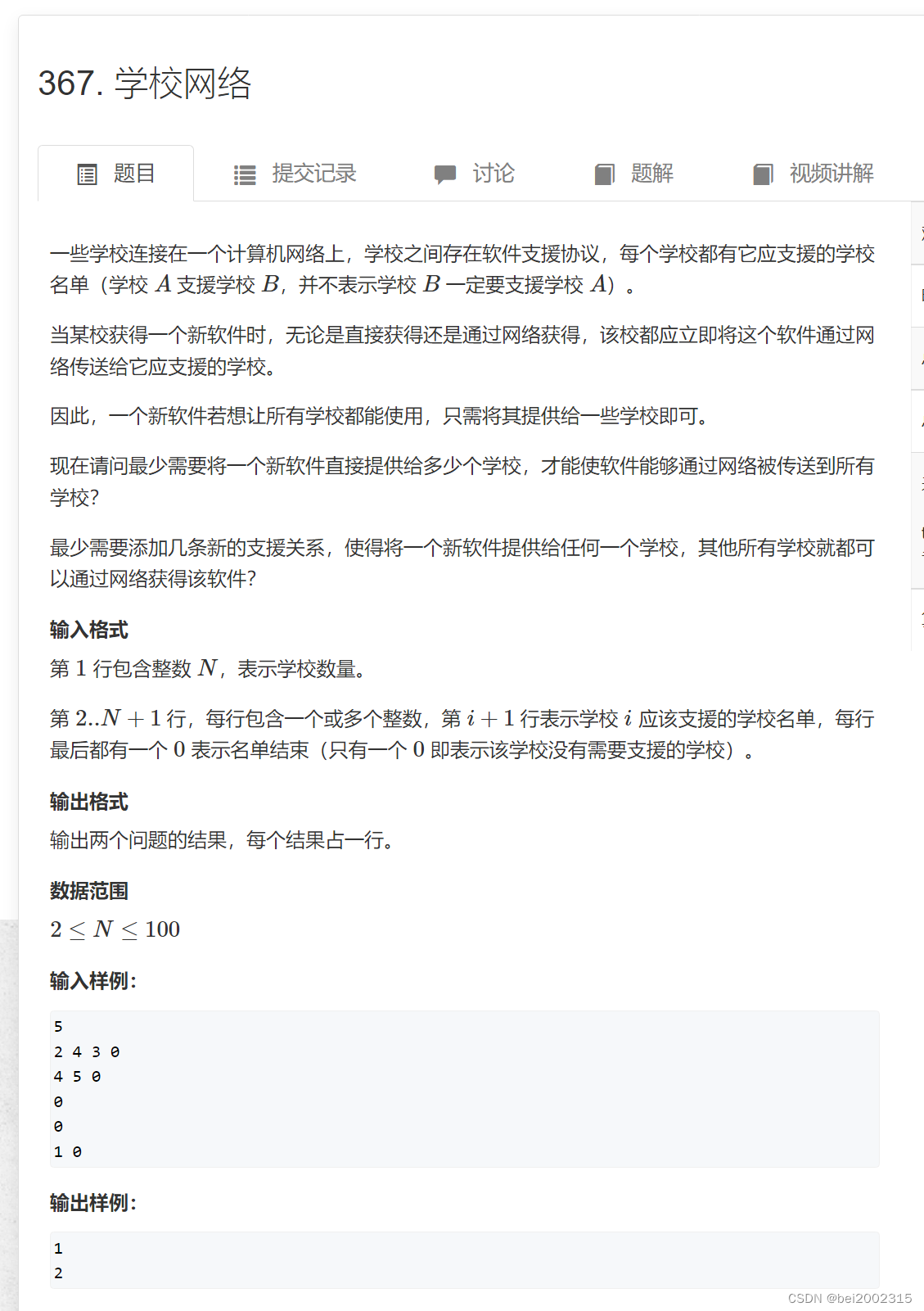 强联通分量之【把一个图变为强联通分量，至少要加几条边：结论是 Maxpq】【强联通分量任意两个点都能相互到达的性质】【把任意有向图变为有向无环图】怎样加边让整张图变为强连通图 
