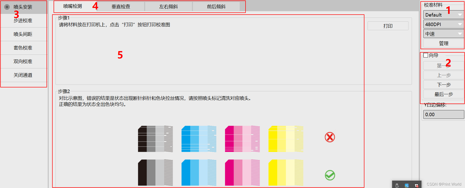 【UV打印机】PrintExp打印软件教程(四)-设置校准电压_uv打印机双向校准教程-CSDN博客