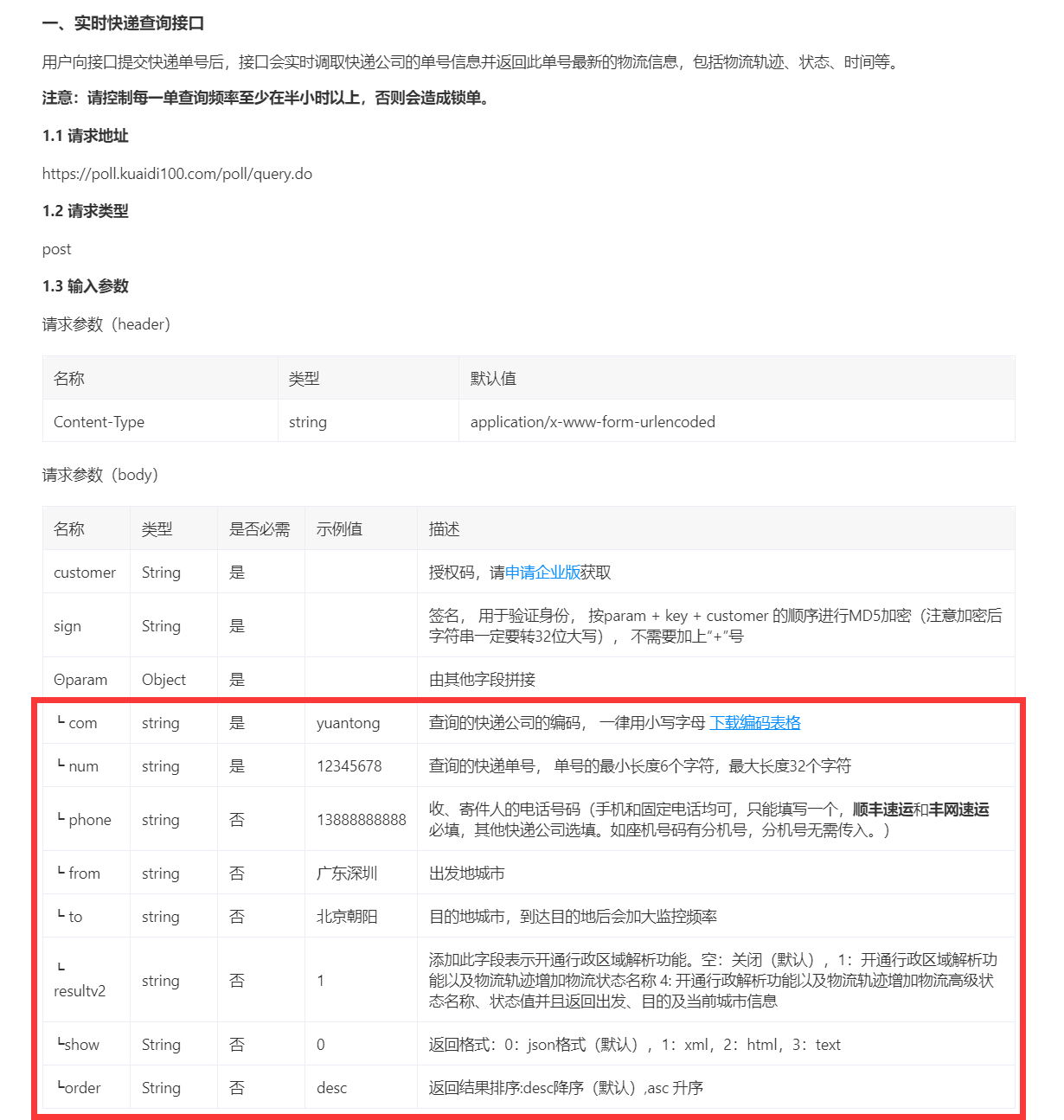 使用SpringBoot+Vue+快递100API搭建一个快递查询网站_可以通过api查询到网站么-CSDN博客