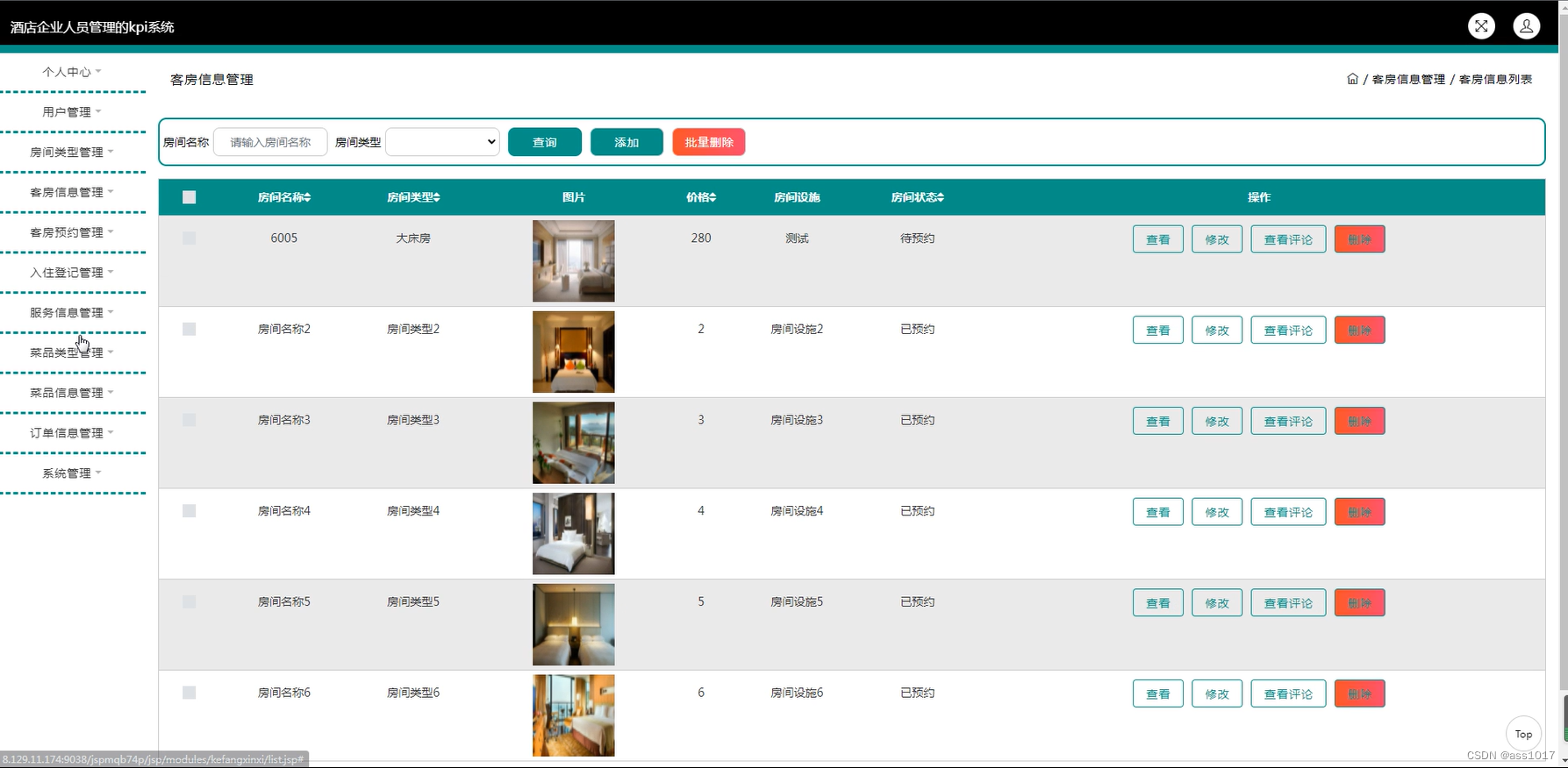 [附源码]java+ssm计算机毕业设计酒店企业人员管理的kpi系统qb74p(源码+程序+数据库+部署)-CSDN博客
