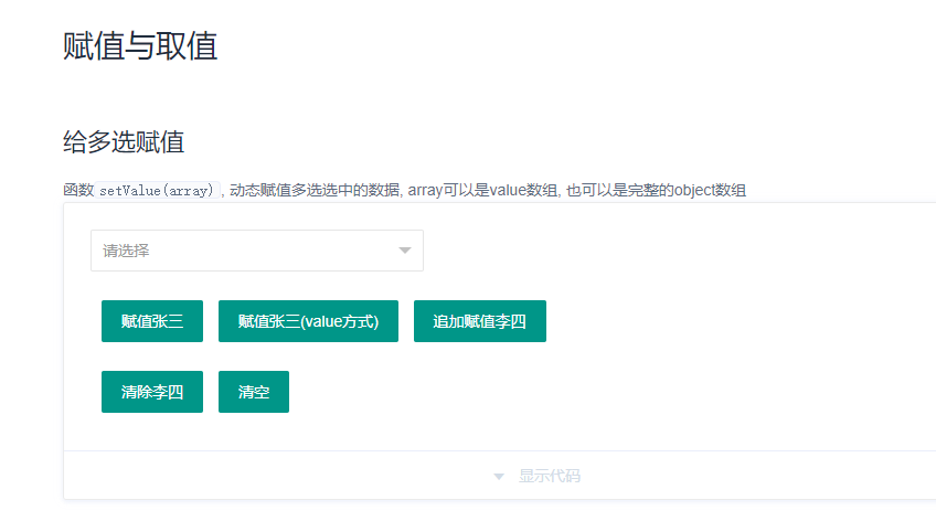 layui 集合 xm-select 、tableSelect、cascader级联选择器_laycascader-CSDN博客
