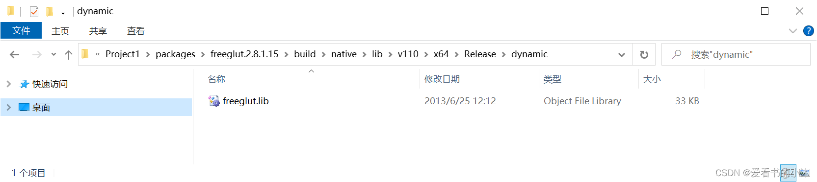 【OpenGL开发】VS2017+nuget配置OpenGL开发环境_vs 配置opengl-CSDN博客