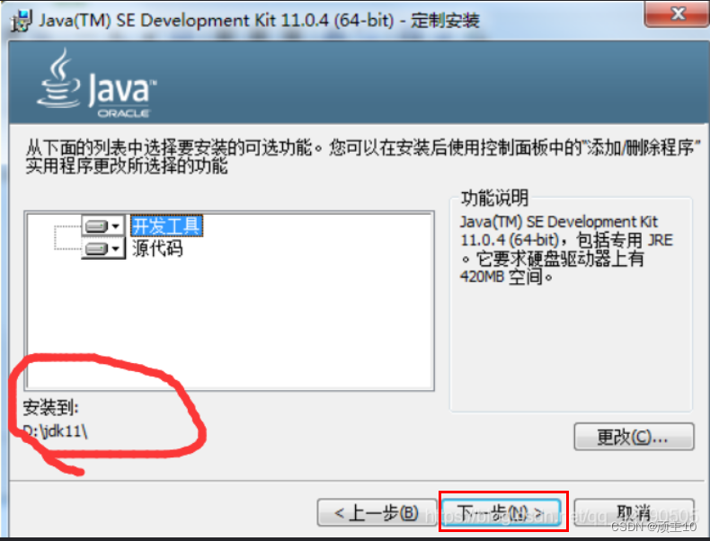 JDK环境配置 + IDEA的安装 (Java小白入门必备)_idea配置jdk11-CSDN博客
