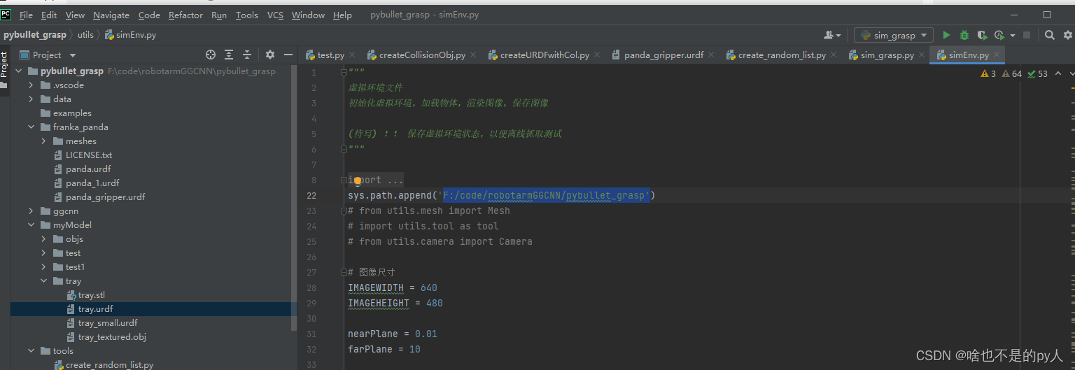 pybullet 仿真编码修改及理解（八）_pybullet导入ur3e机器人-CSDN博客