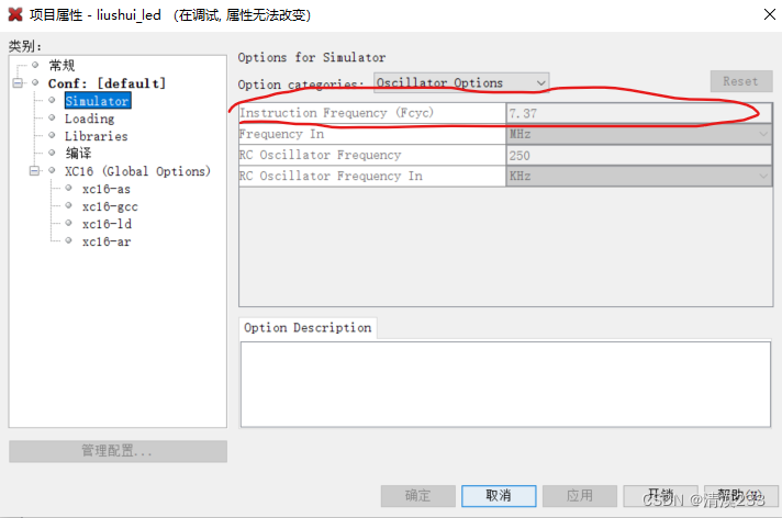 MPLAB X IDE 调试-跑表使用_mplab的跑表功能介绍-CSDN博客