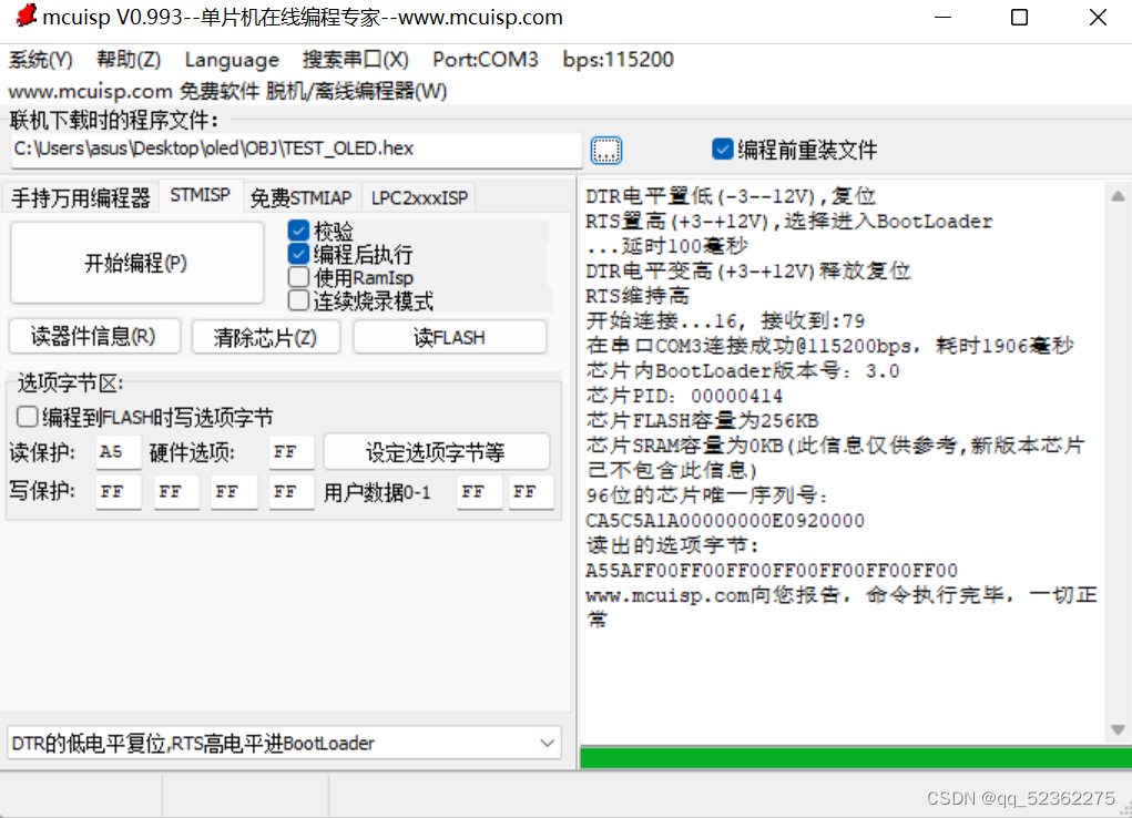 使用stm32实现oled屏显stm32 Oled屏程序 Csdn博客