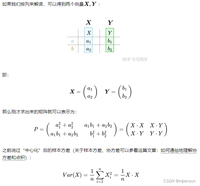 【机器学习】pca（主成分分析）（一）一维数据主成分分析 Csdn博客