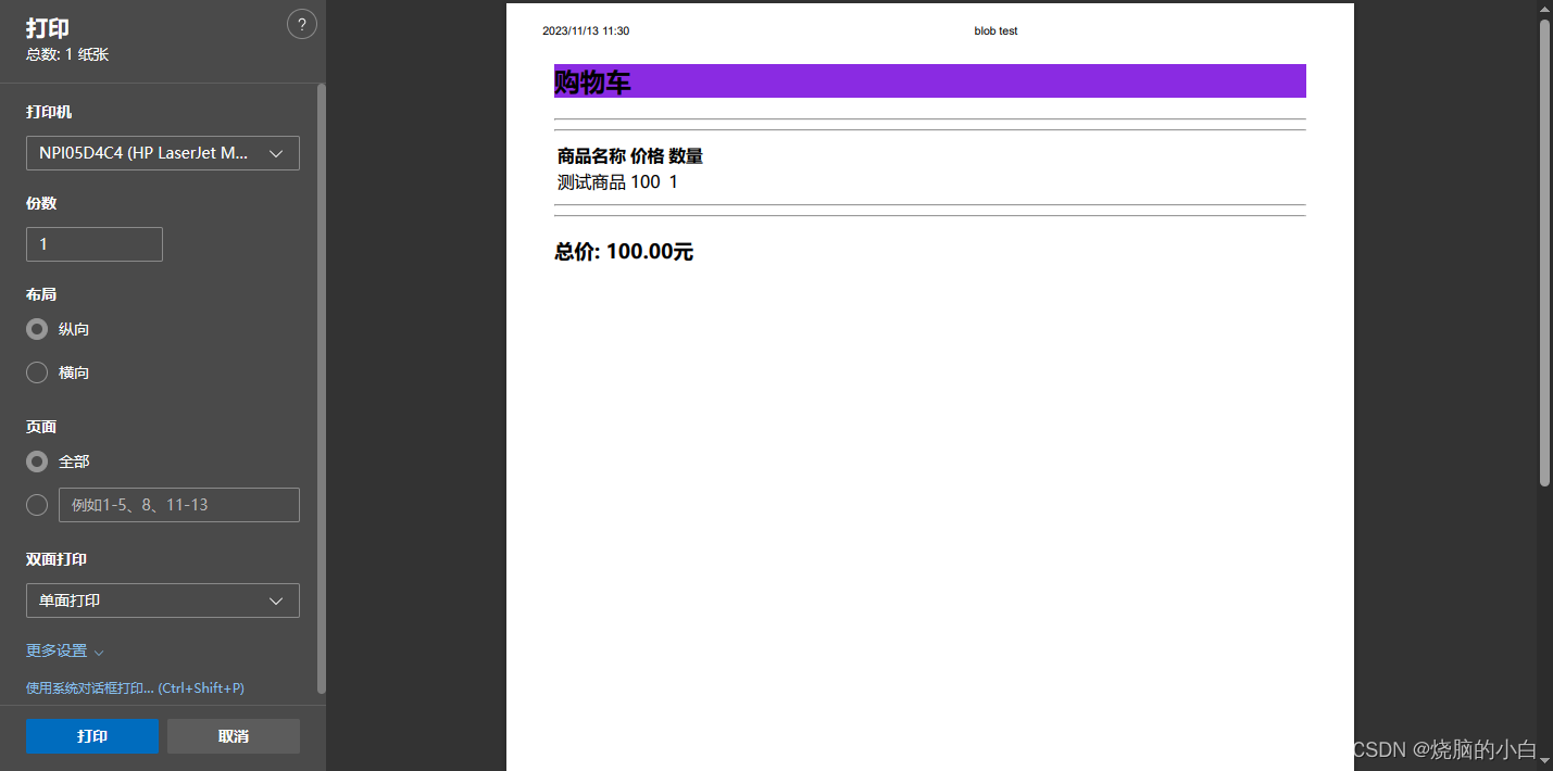js的window.print() 打印预览 下载_js控制打印print下载-CSDN博客