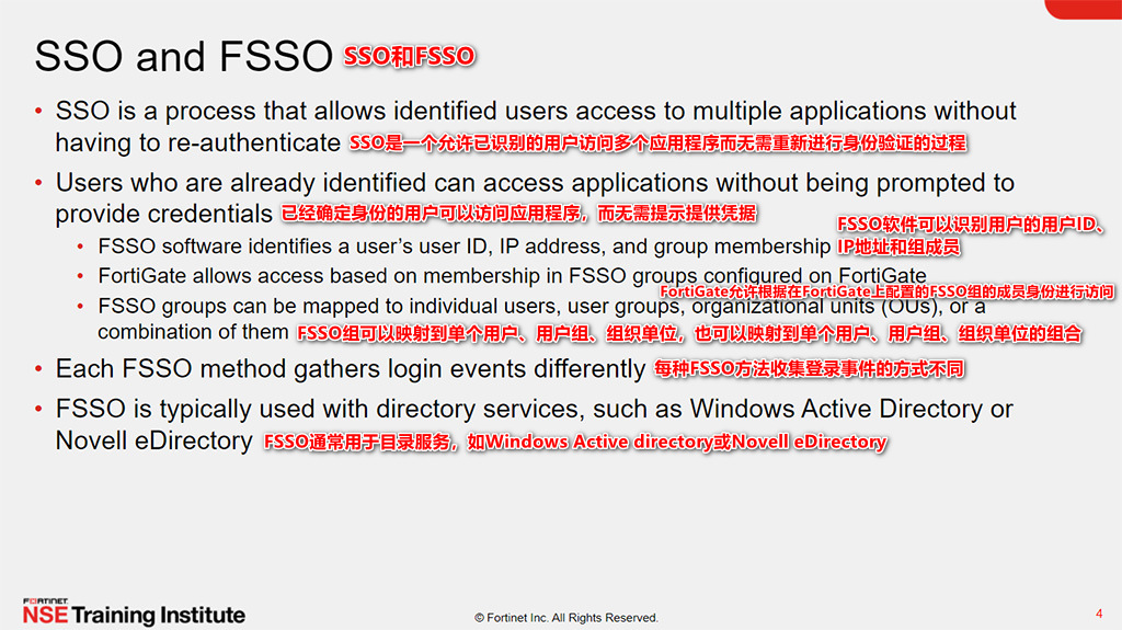 教程篇(7.0) 06. FortiGate基础架构 & 单点登录(FSSO) Fortinet 网络安全专家 NSE 4-CSDN博客