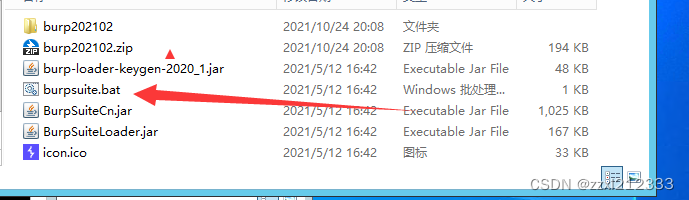 一篇文章教你如何完成burpsuit的java多版本环境变量配置以及软件安装_burpsuite java版本-CSDN博客